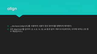 C++ align | PPT