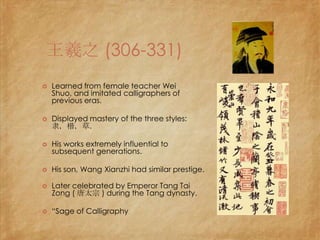 Calligraphers of china working233 | PPT