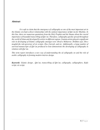 Calligraphy In Interior Design | PDF | Islam | Religion & Spirituality