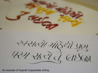 Gujarati Calligraphy - An Introduction | PPTX