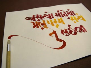 Gujarati Calligraphy - An Introduction | PPTX
