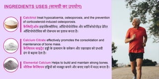 Calvit CM Tablet prevents low blood calcium levels in those lacking ...