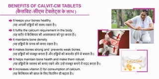 Calvit CM Tablet prevents low blood calcium levels in those lacking ...