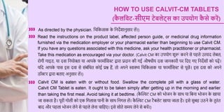 Calvit CM Tablet prevents low blood calcium levels in those lacking ...