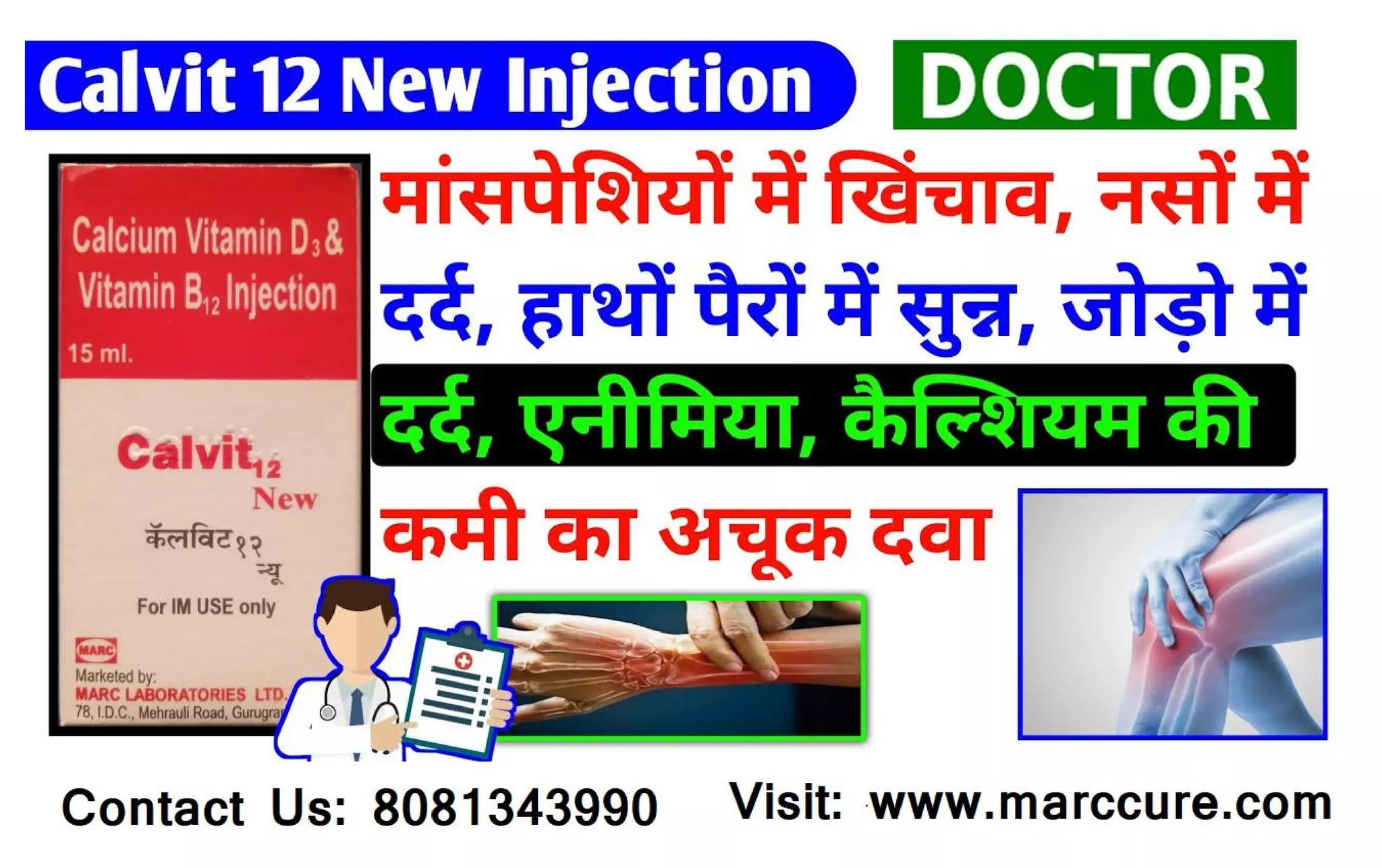 calvit 12 injection uses in hindi | PPT
