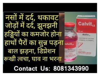calvit 12 injection uses in hindi | PPT