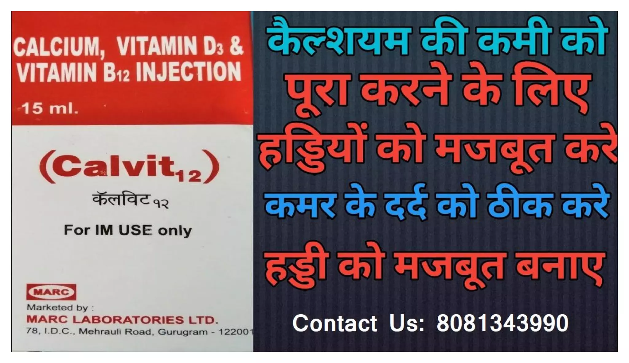 calvit 12 injection price | PPT