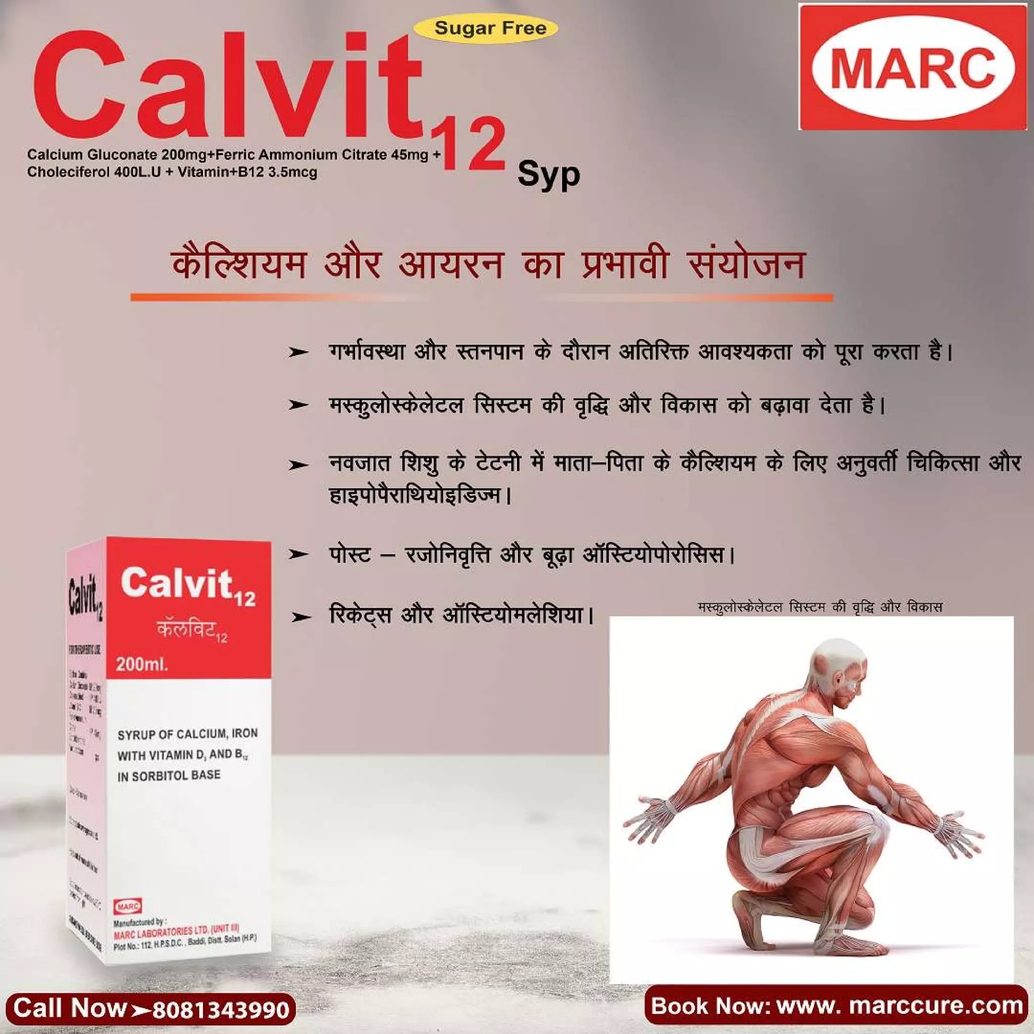 Calvit 12 syrup | Marc Laboratories ltd | PDF
