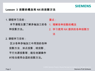 NX CAM 5 axis_machining_training_projection_method_and_tool_axis | PPT