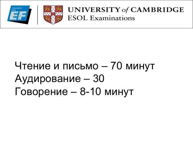 экзамены Cambridge esol yle, ket, pet overview