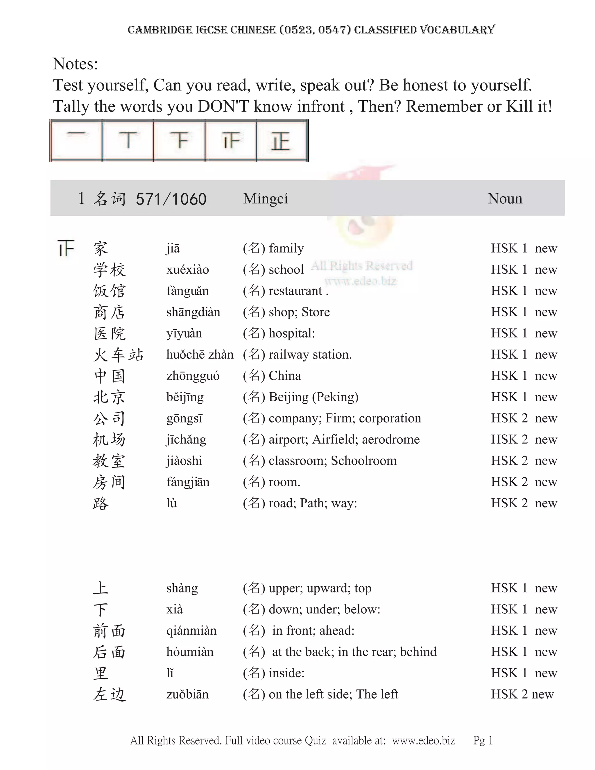Cambridge igcse vocabulary list binder isbn sample | PDF