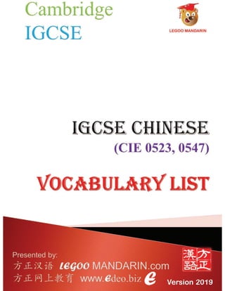 Cambridge igcse vocabulary list binder isbn sample | PDF