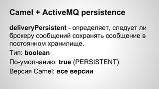 Apache Camel + Apache ActiveMQ persistence | PPT