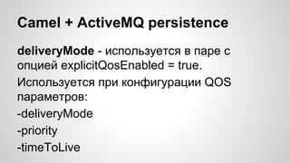 Apache Camel + Apache ActiveMQ persistence | PPT