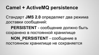 Apache Camel + Apache ActiveMQ persistence | PPT
