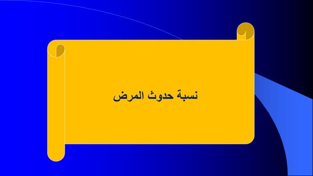 Camel diseases 1- Skin Affections (1- Mange) Proff Dr Hamed Attia.pdf