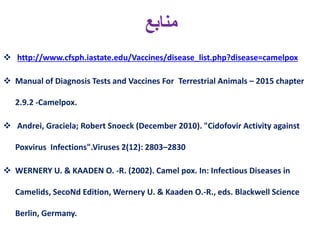 Camel pox | PDF | Infectious Diseases | Diseases and Conditions