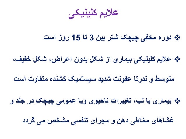 Camel pox | PDF | Infectious Diseases | Diseases and Conditions