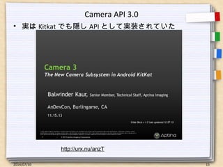 Camera API 3.0を触ってみた | PPT
