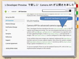 Camera API 3.0を触ってみた | PPT