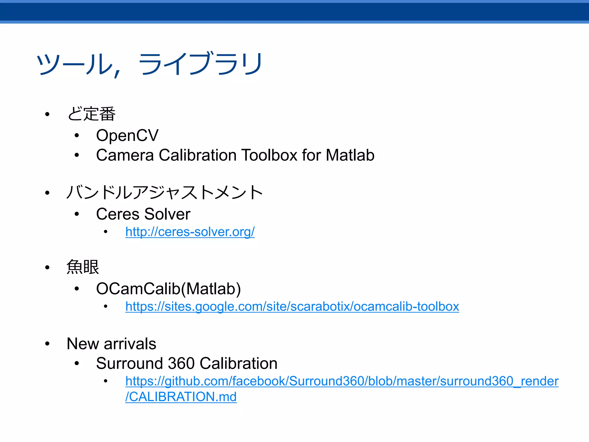 Camera calibration | PPTX