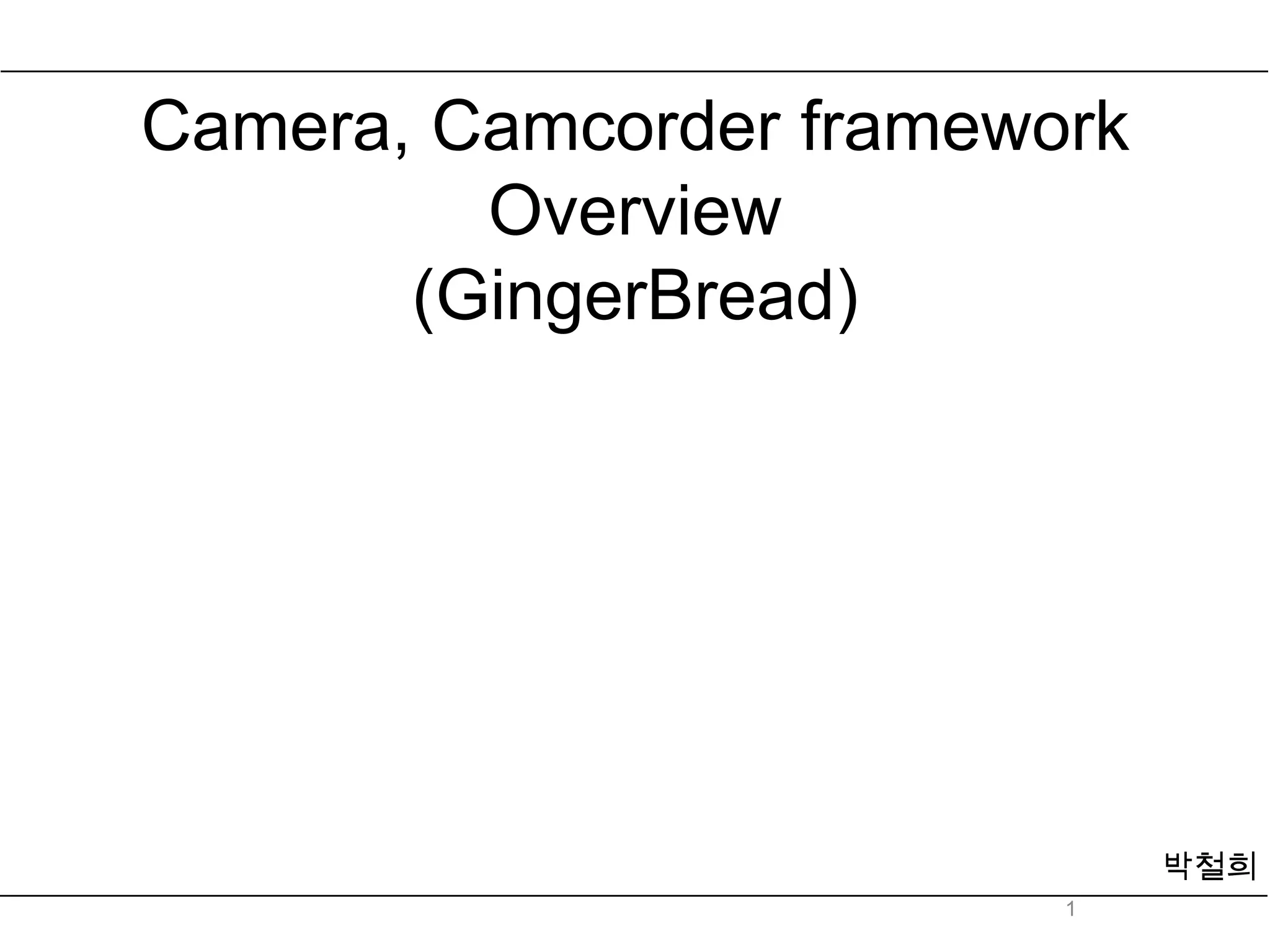 Camera camcorder framework overview(ginger bread) | PPTX