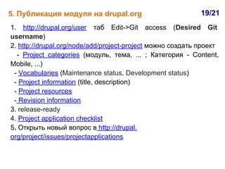 Creating custom module | PDF