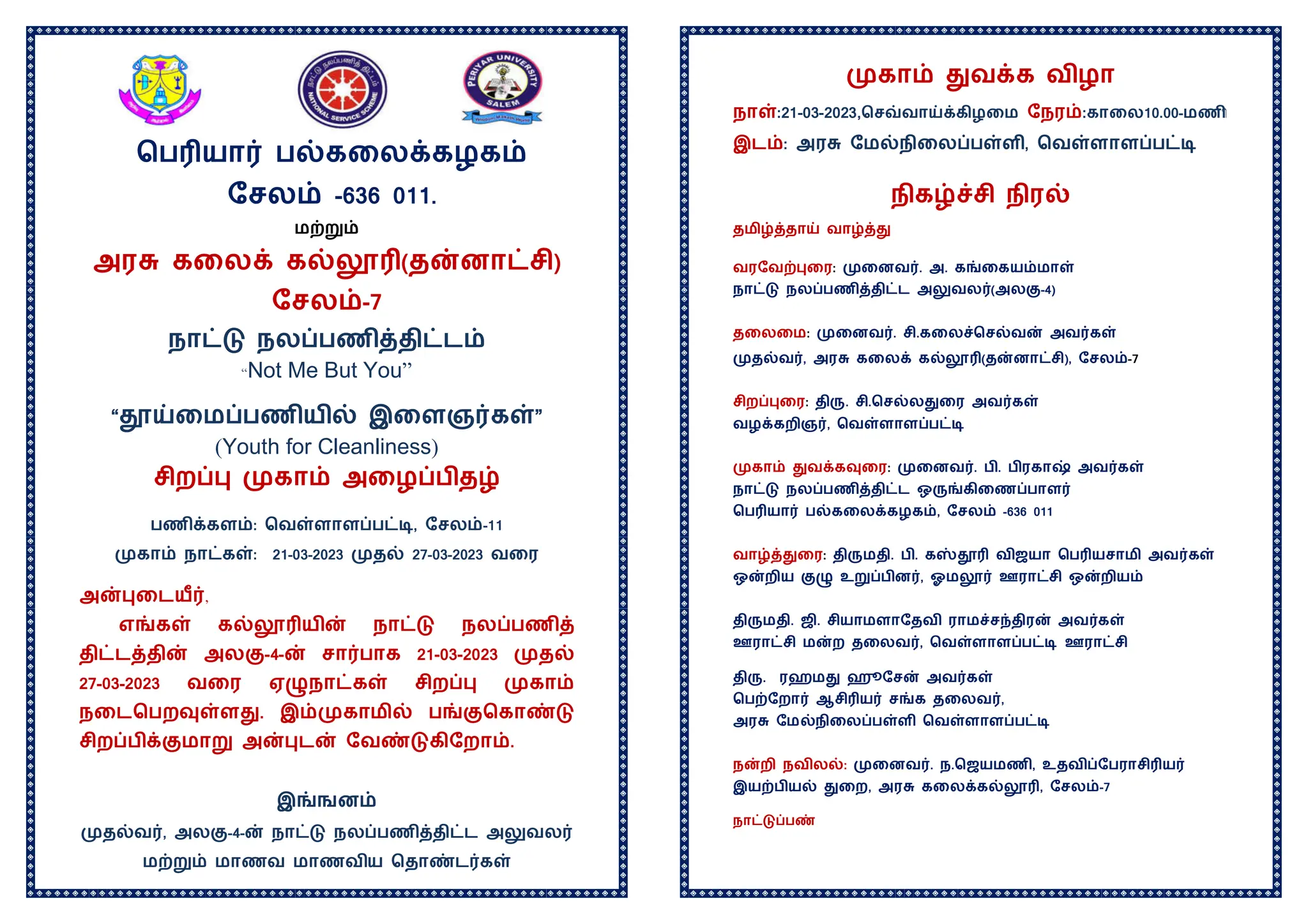 Camp Inauguration Invitation-20-03-2022.pdf