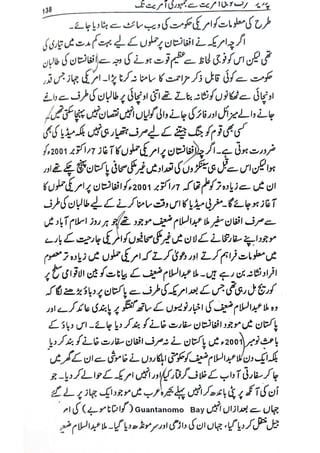 9/11 WAR Impact on pakistan By Aftab Ahmed rahimoon Rahimoon | PDF