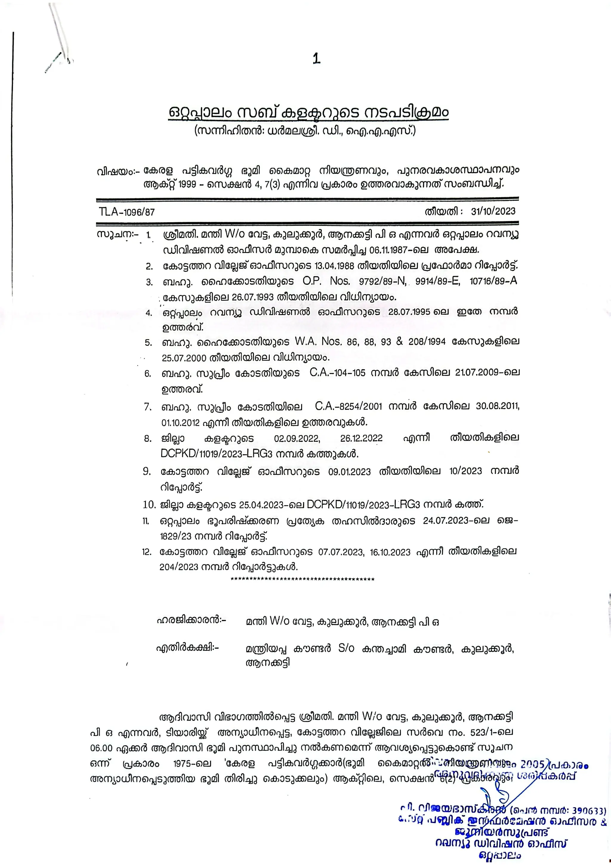 Kerala ST Land transfer restriction TLA 1096/87 Sub Collector ...