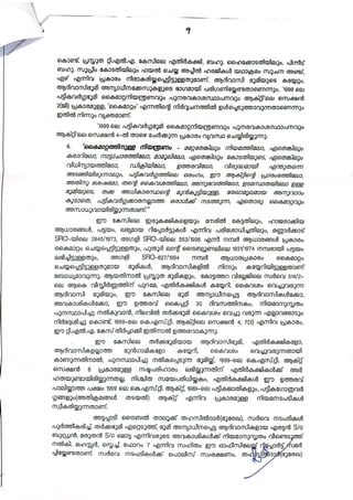 Kerala ST Land transfer restriction TLA 1096/87 Sub Collector ...