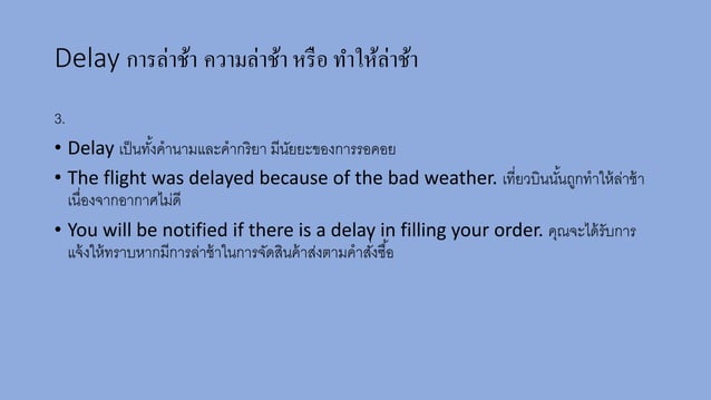 Cancel postpone delay extend | PDF