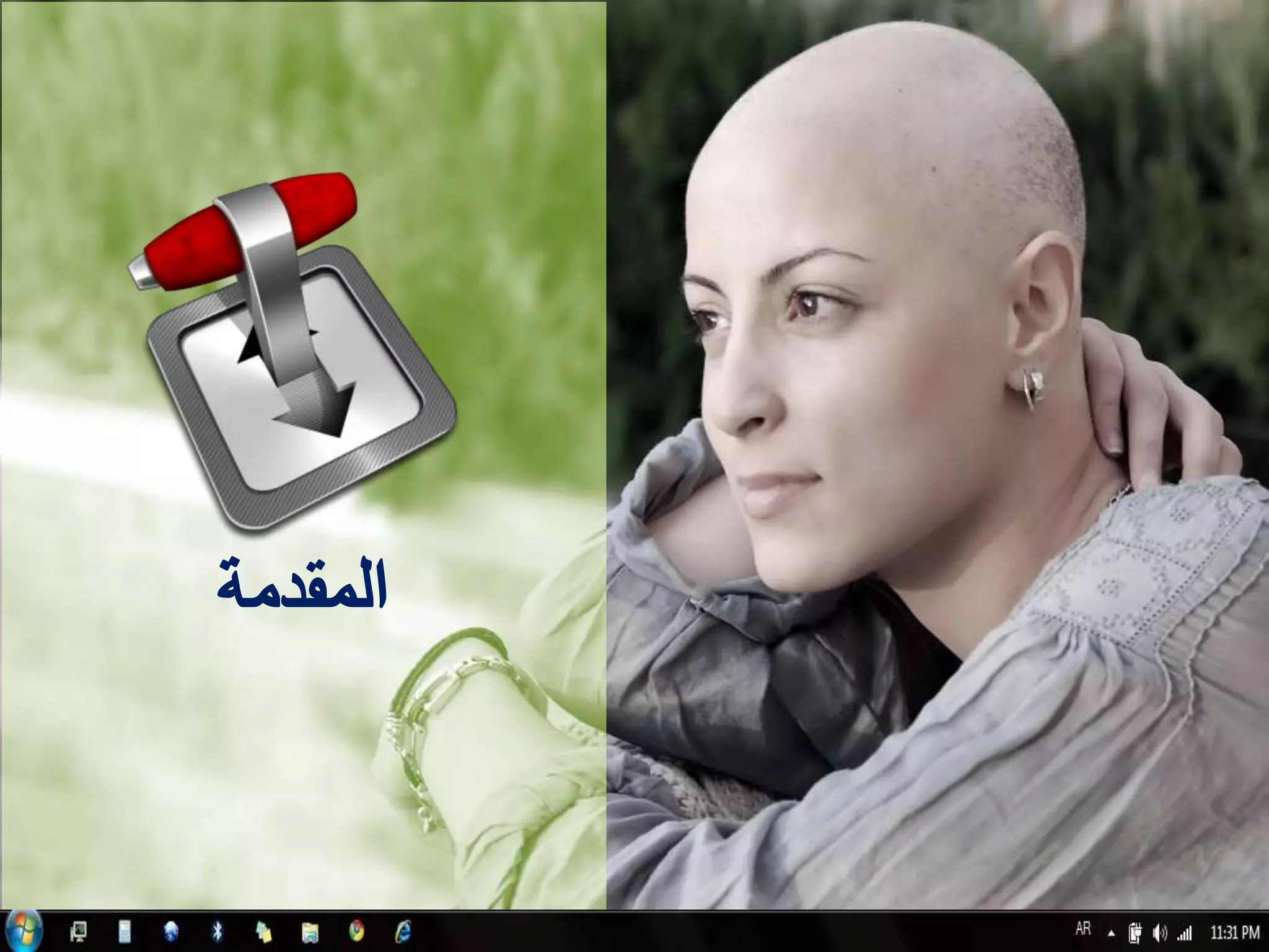 ما هو السرطان؟ | PPTX