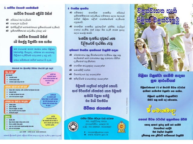 Cancer awareness leaflets | PDF