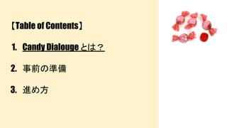 Candy Dialogue Manual | PDF