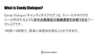 Candy Dialogue Manual | PPT