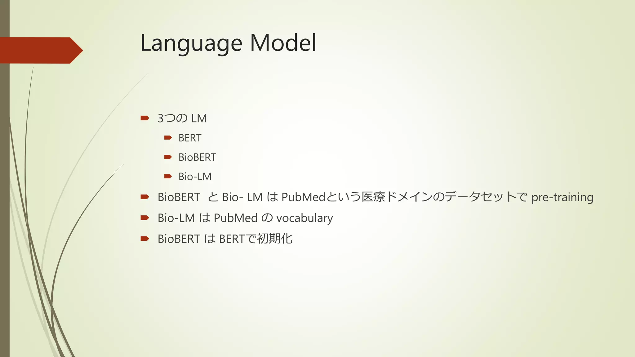 Can language models be biomedical knowledge bases | PPT
