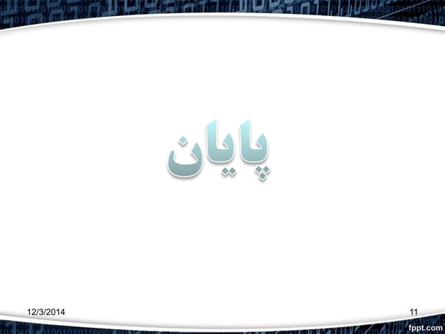 Cannon's algorithm in matrices multiply | PPTX
