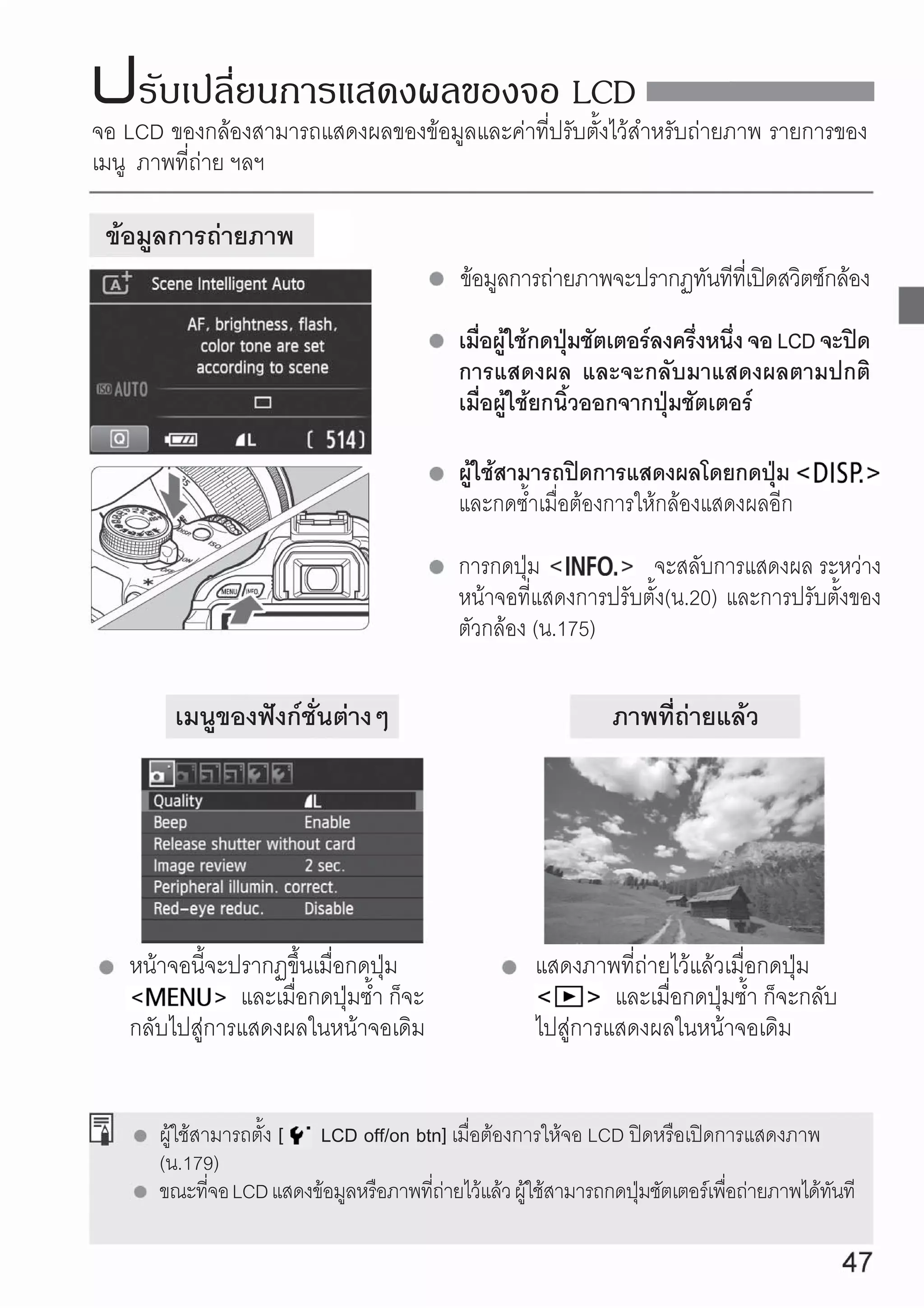 Canon 600 d thai manual | PDF