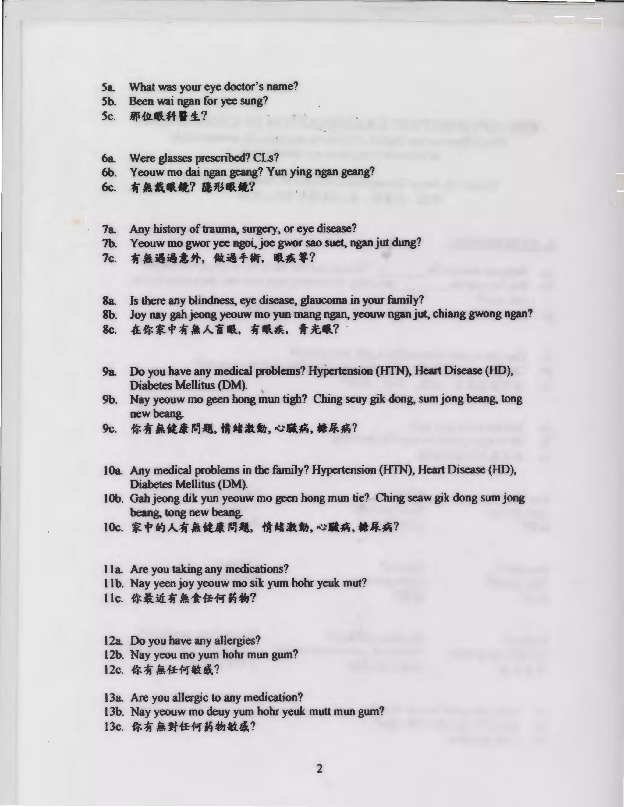 Cantonese: Eye Examination | PDF