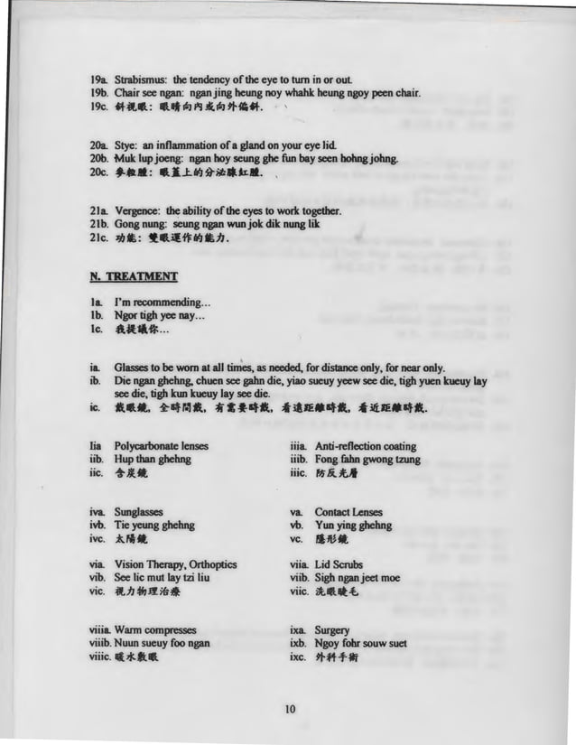 Cantonese: Eye Examination | PDF | Eye and Vision Conditions | Diseases ...