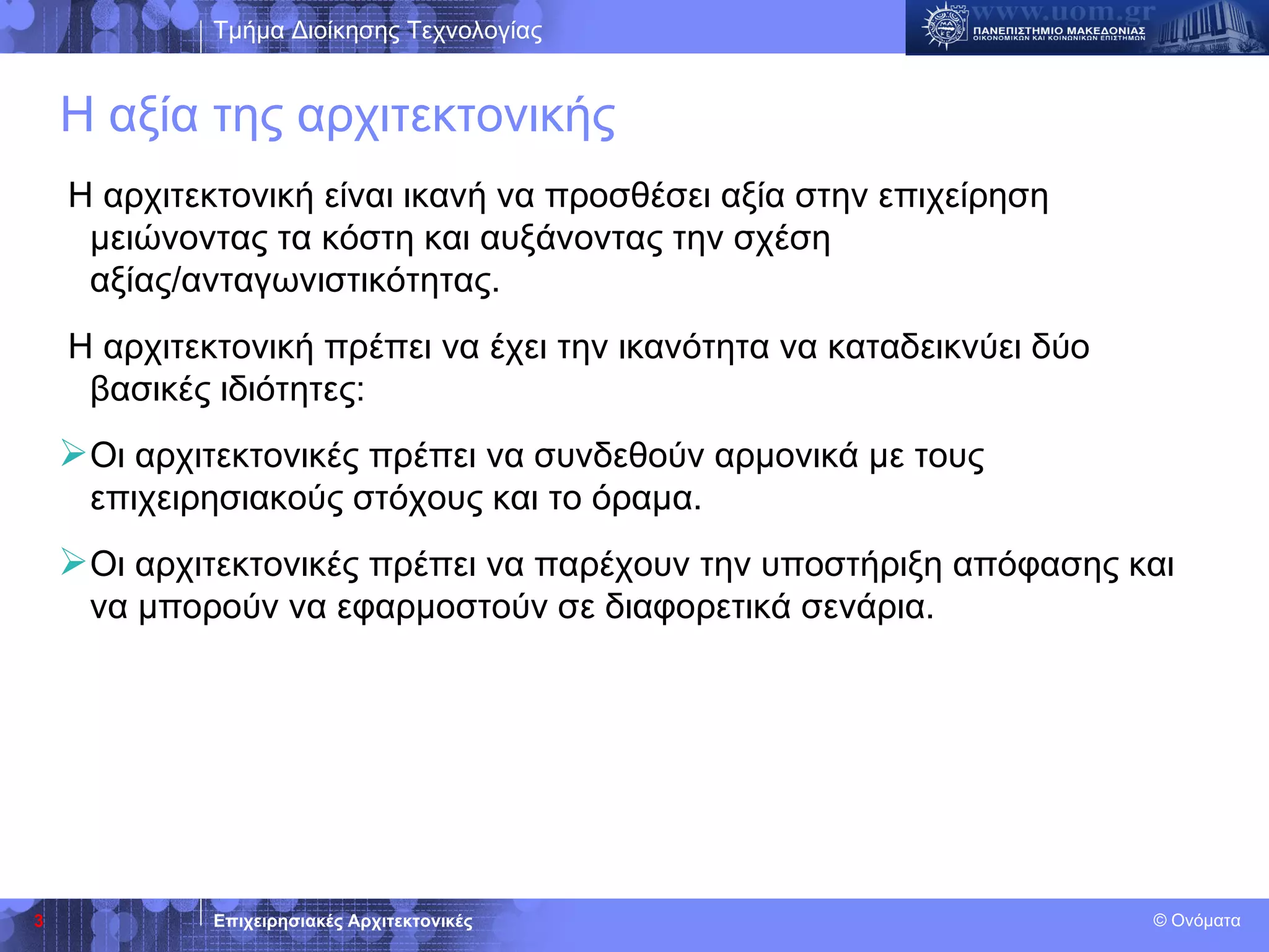 CAP Gemini IAF Project | PPT