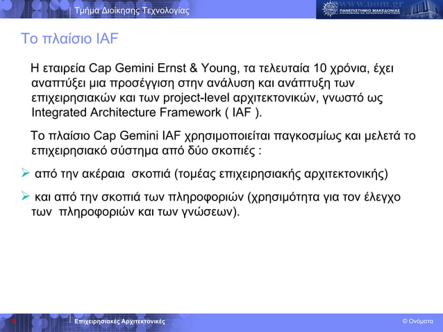 CAP Gemini IAF Project | PPT