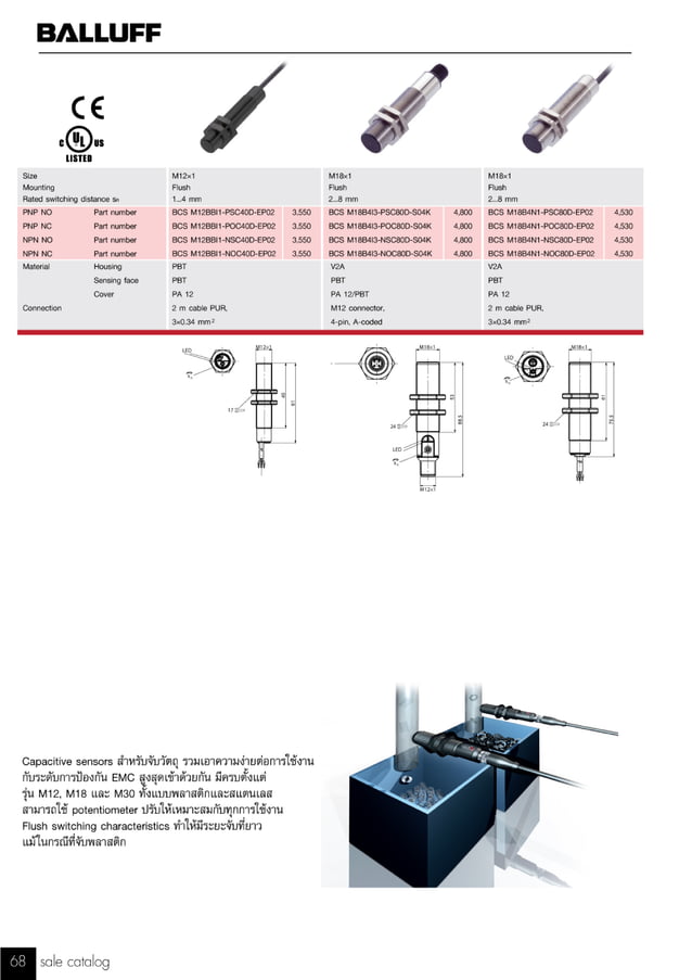 Capacitive proximity sensors | PDF