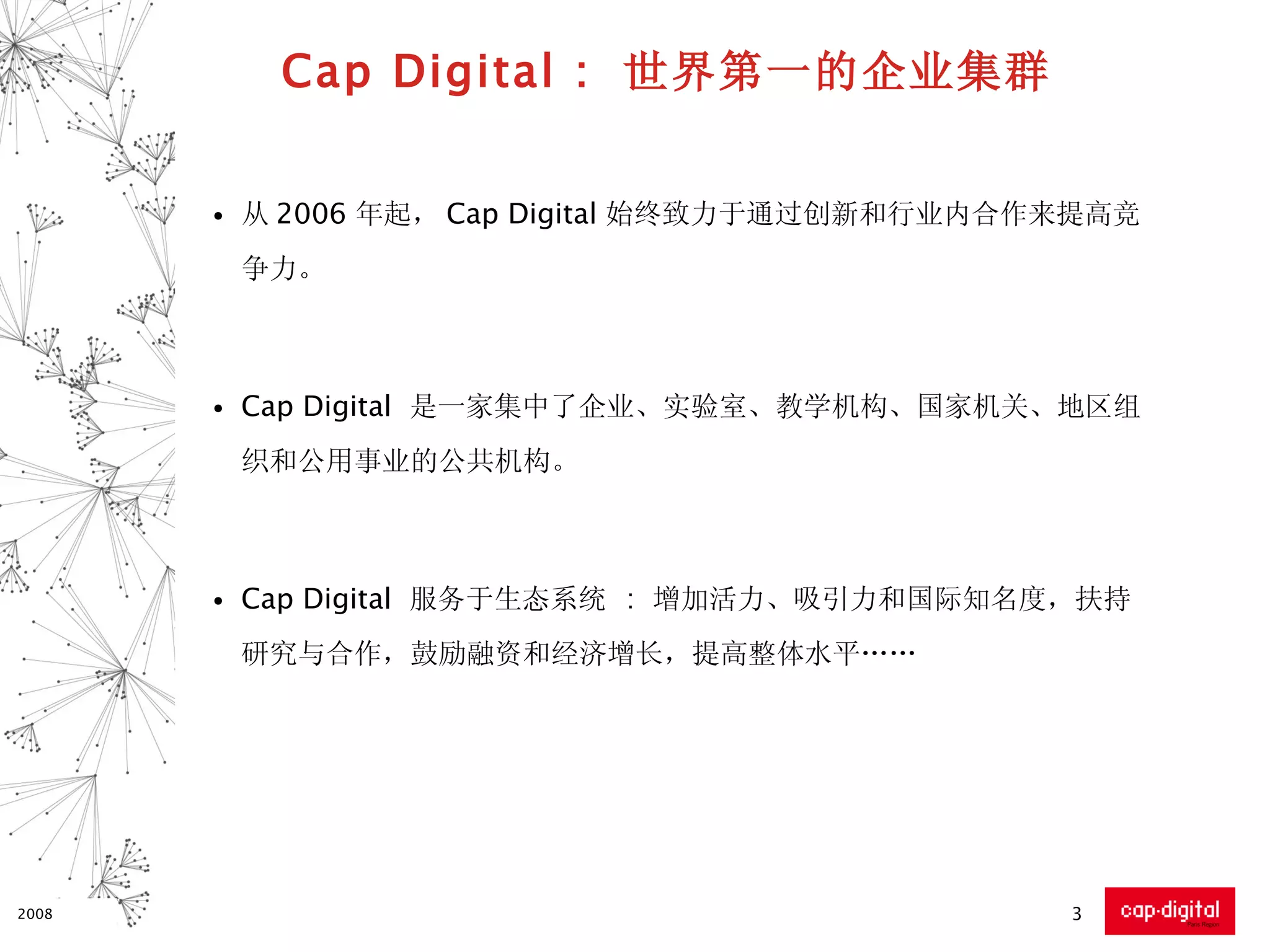 Cap Digital | PPT