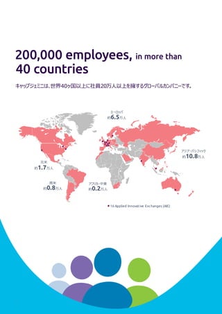 Capgemini Japan Company Profile | PDF