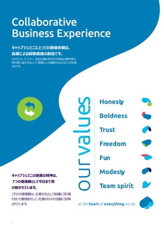 Capgemini Japan Company Profile | PDF