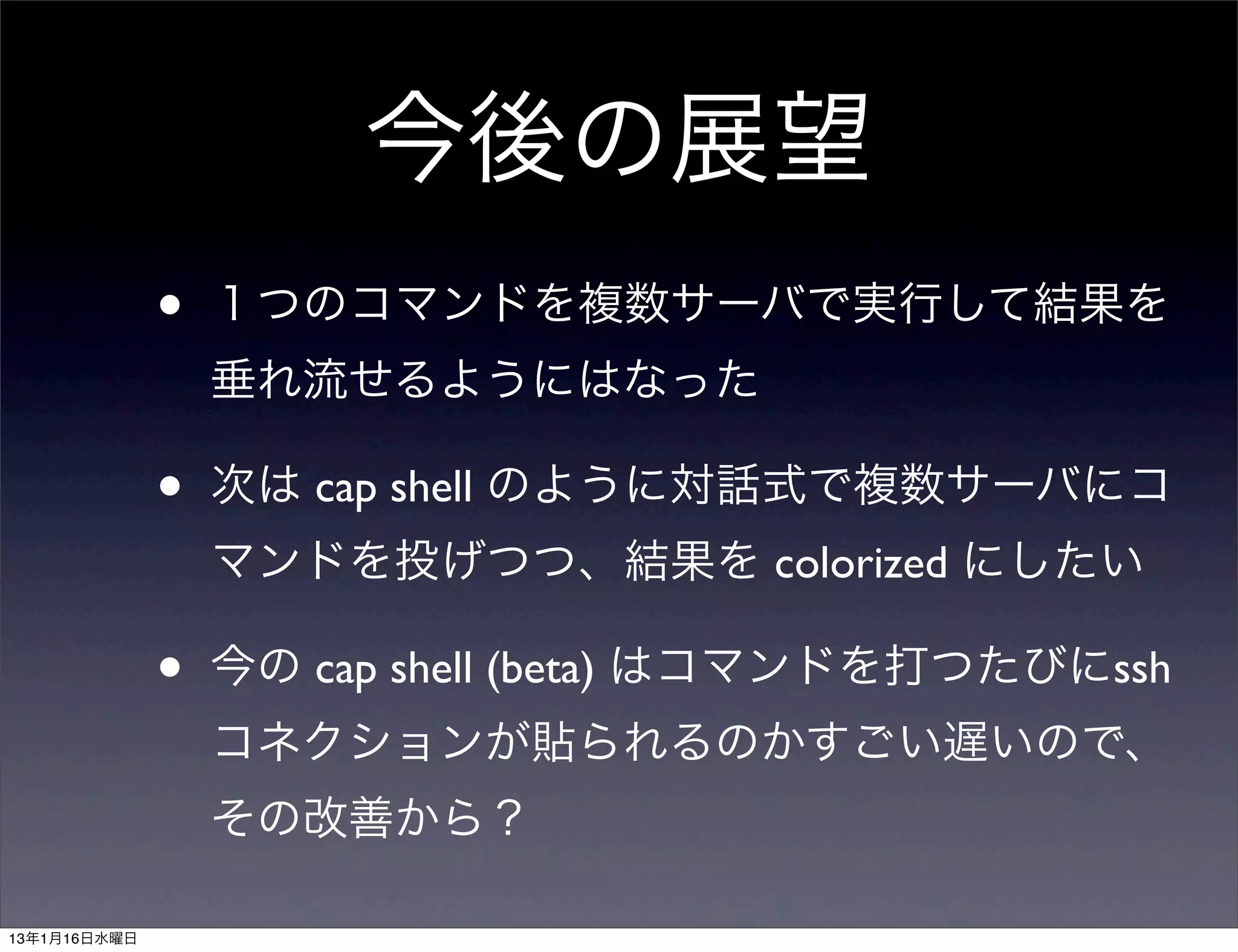 capistrano-colorized-stream | PDF | Programming Languages | Computing