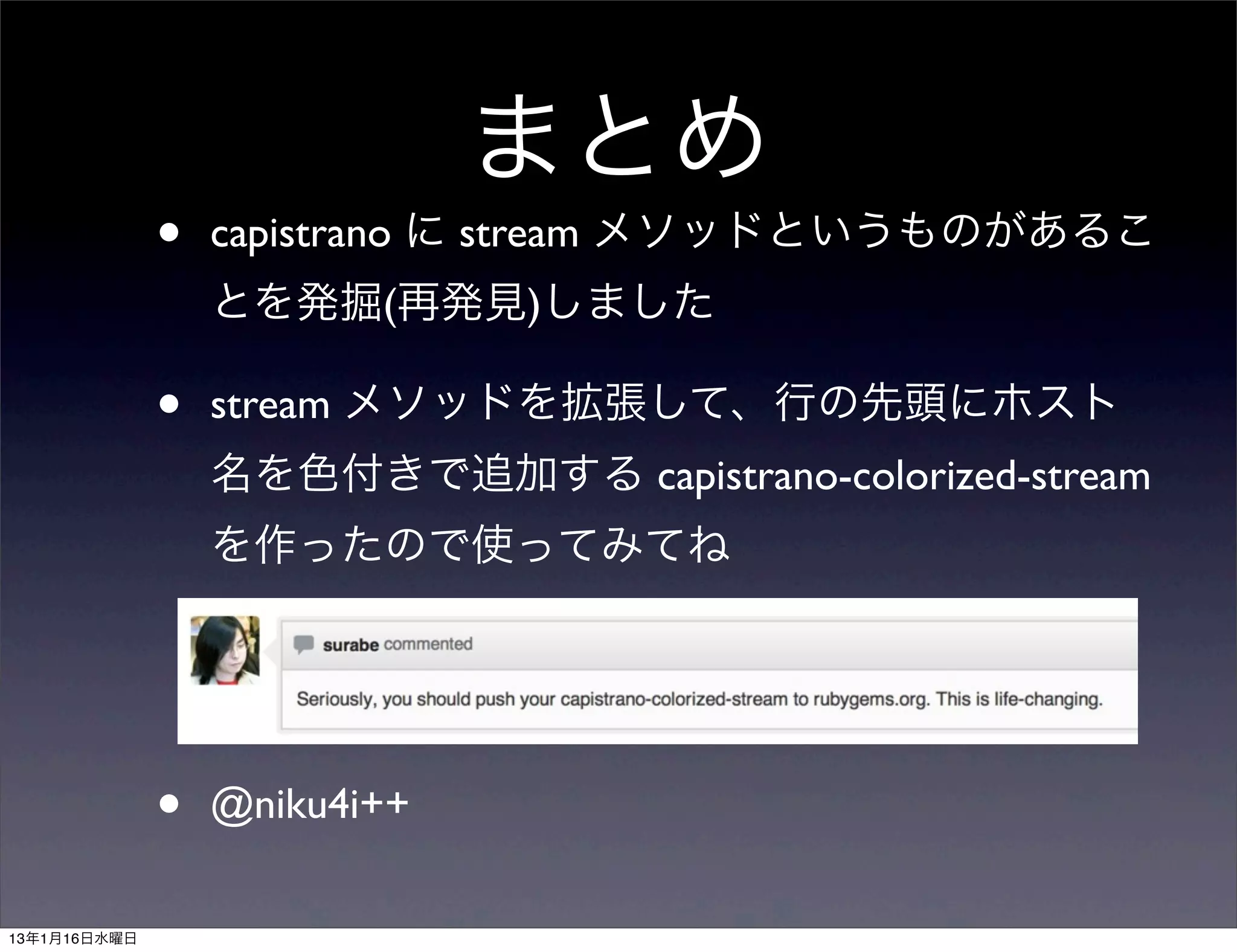 capistrano-colorized-stream | PDF | Programming Languages | Computing