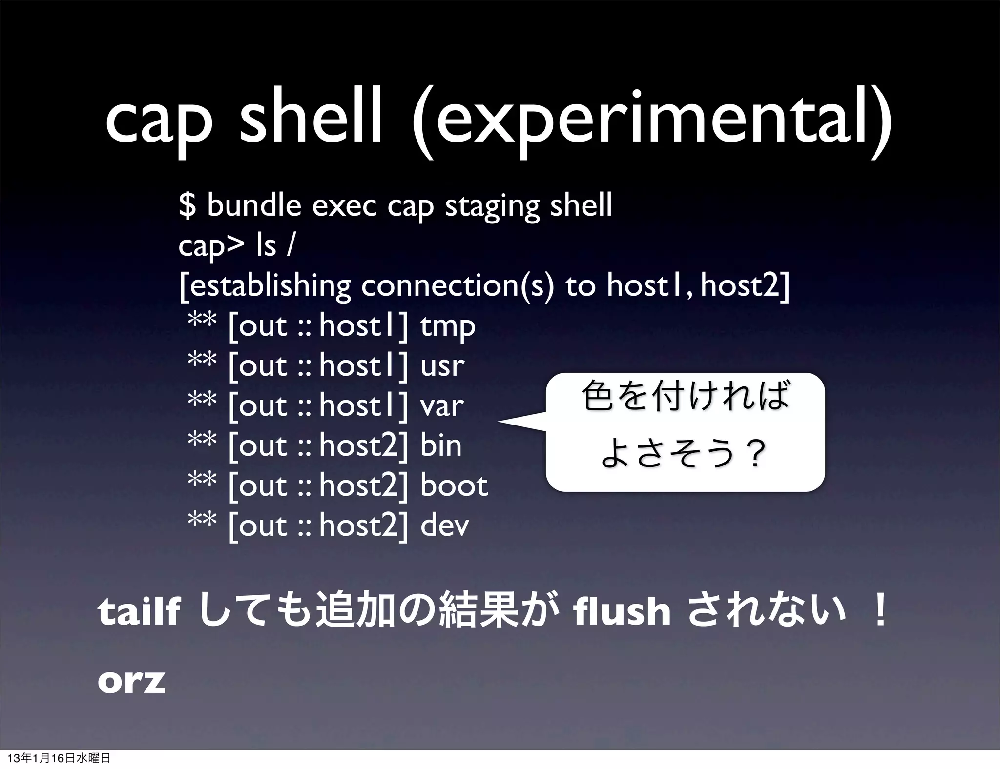 capistrano-colorized-stream | PDF | Programming Languages | Computing